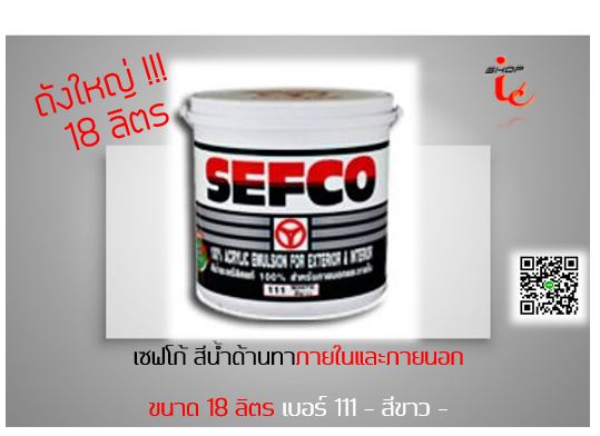 สีน้ำขาว Exterior สีน้ำขาว Exterior - บริษัท เคแอสไซน์ (ประเทศไทย) จำกัด - ThaiPick